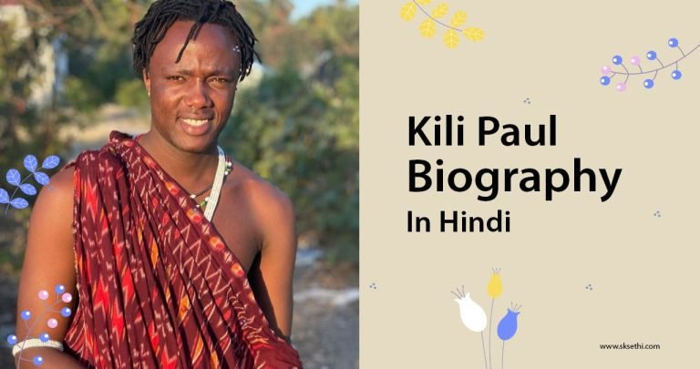 Kili Paul Biography in Hindi – Age, Net Worth, Height